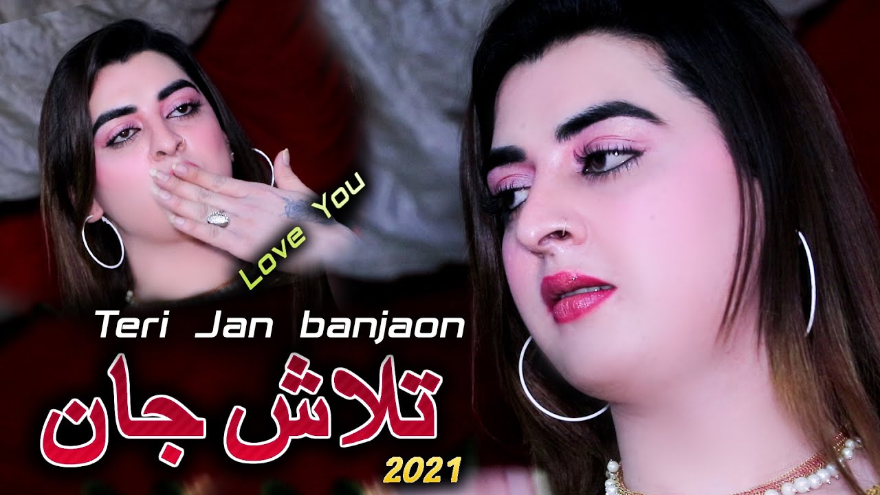 Talash Jaan New Dance || Main Tujhse Aise Milun || Best Bollywood ...