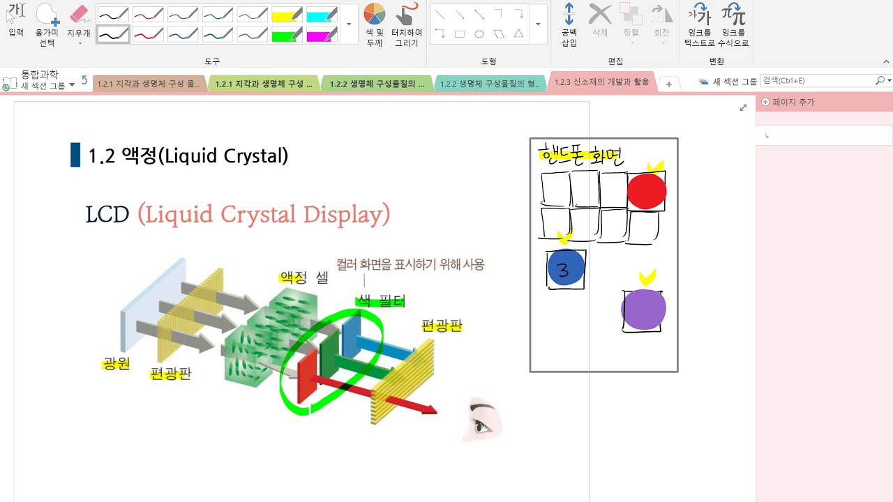 1 2 3 LCD YouTube 1-2-3-lcd-youtube