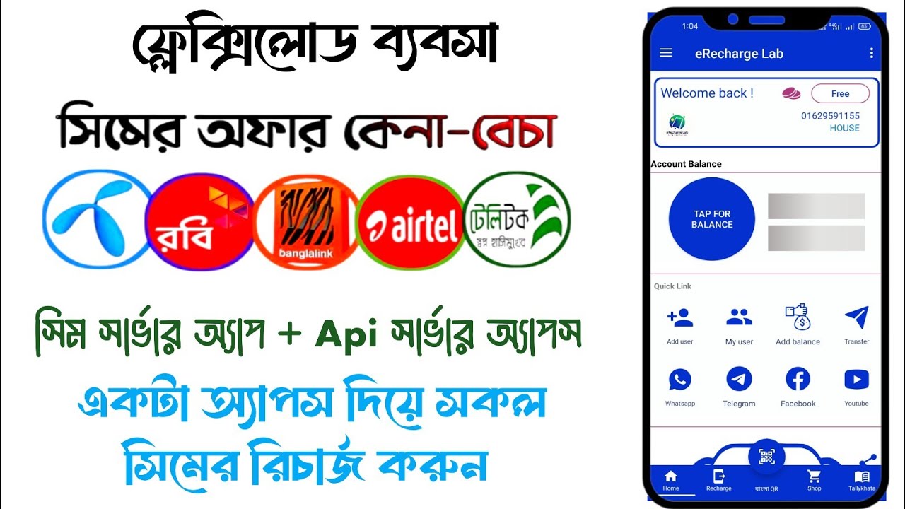 Flexiload App Source Code | Build Your Recharge Business - YouTube