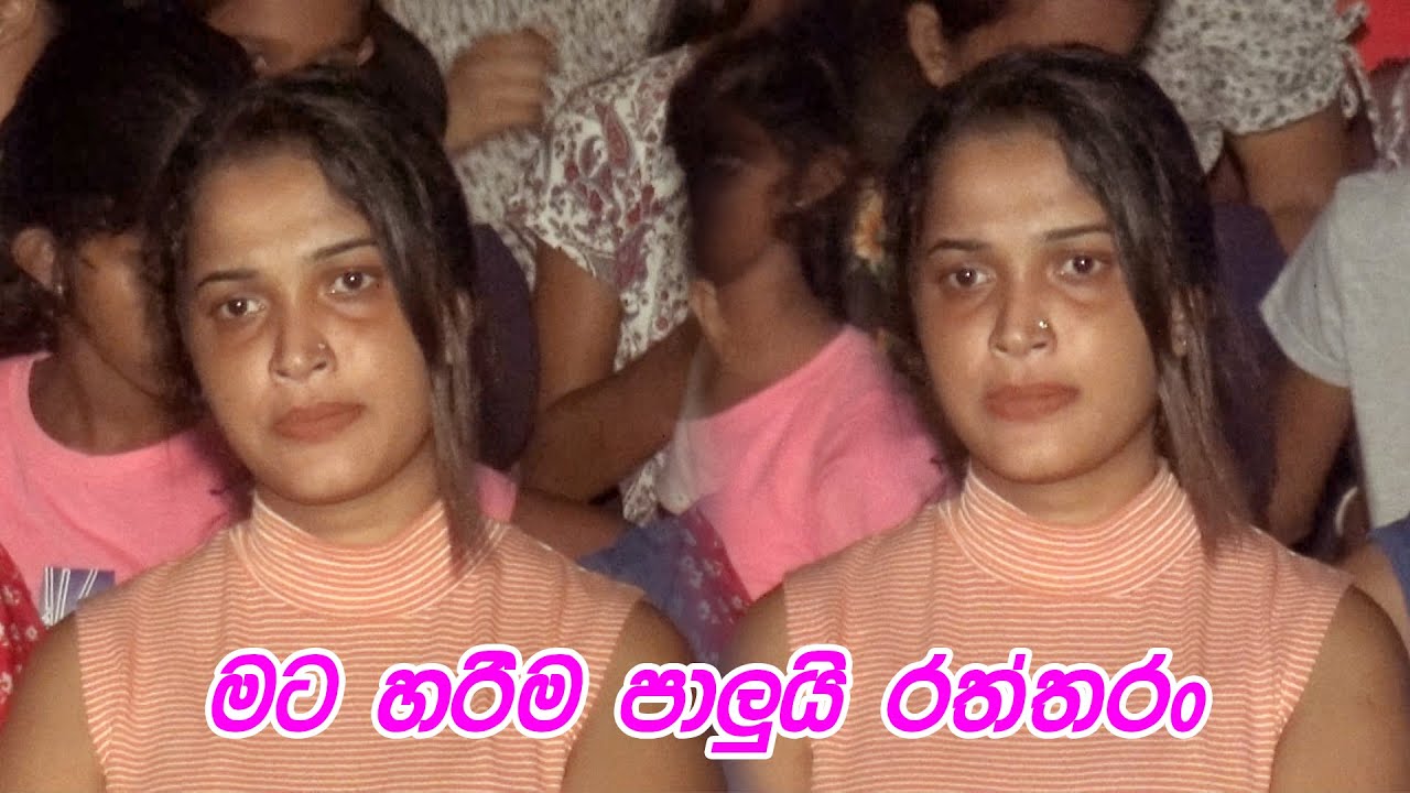 මට හරිම පාලුයි රත්තරං | Moratuwa Inthal | Nonstop | Bussa - YouTube