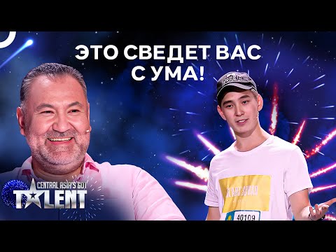 Иллюзионист Заставил Судей Растеряться | Central Asia's Got Talent