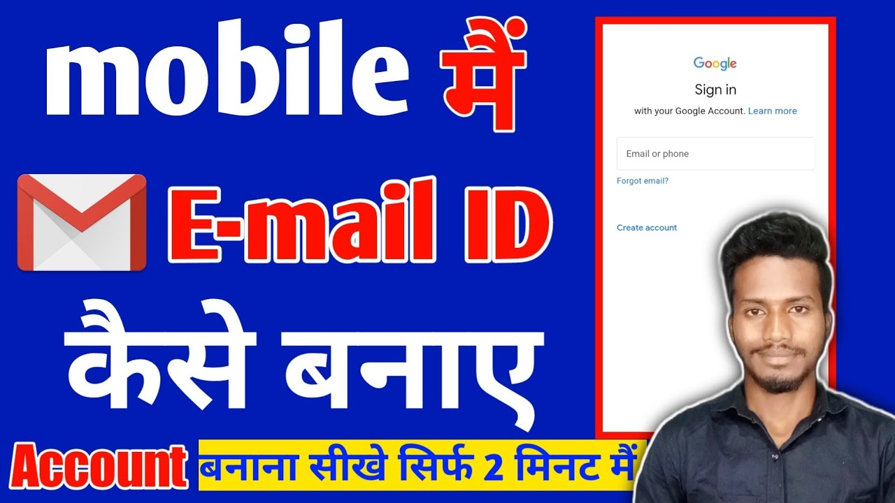 Mobile Se Email Id Kaise Banaye how To Create Email Id In Mobile YouTube mobile-se-email-id-kaise-banaye-how-to-create-email-id-in-mobile-youtube