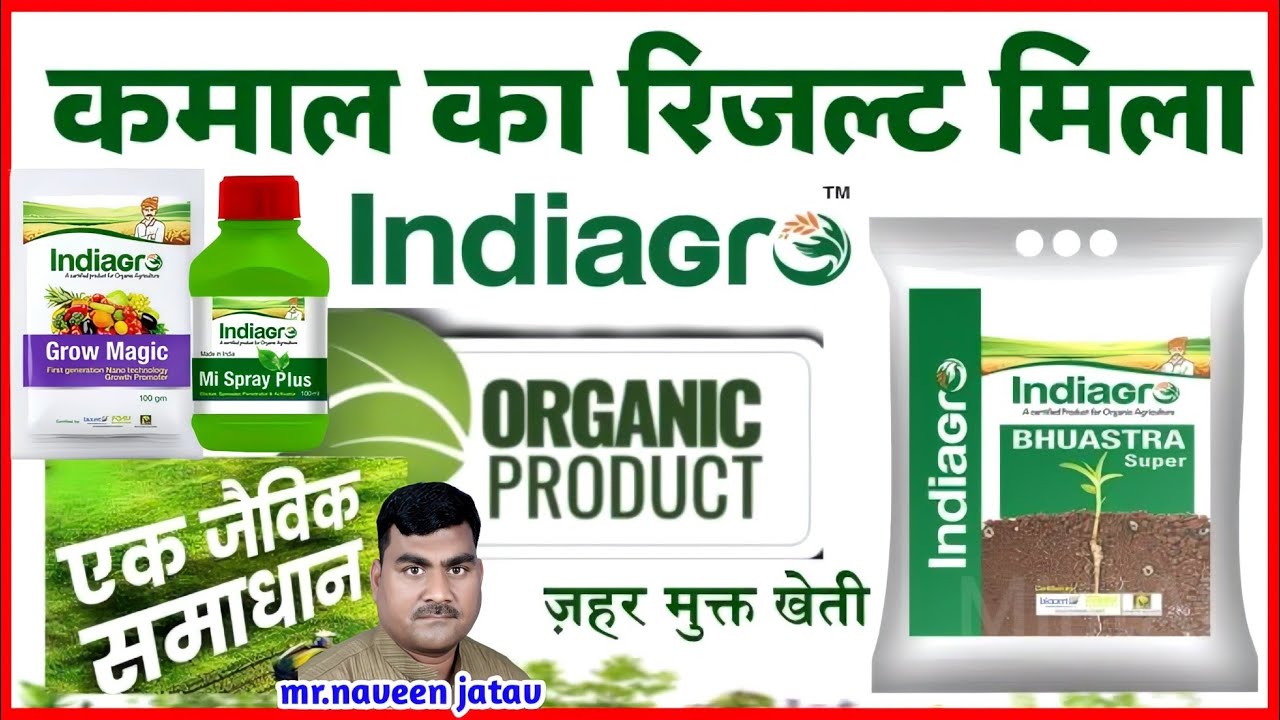 Indiagro Bhuastra super kamal ka result । organic farming Dr shweta rai ...