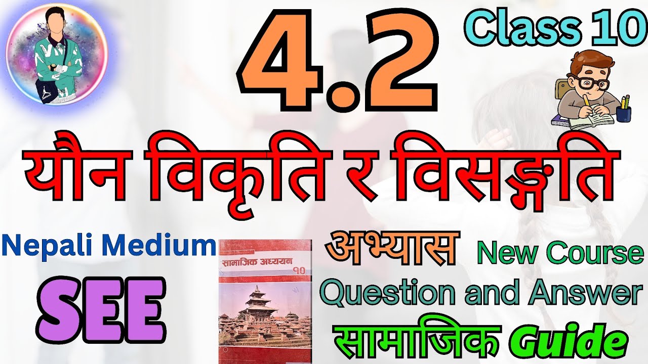 Exercise 4.2 || यौन विकृति र विसङ्गति | Class 10 Samajik |अभ्यास🙂 ...