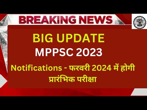 MPPSC 2023 NOTIFICATIONS || Mppsc 2022 prelims results || mppsc 2022 ...