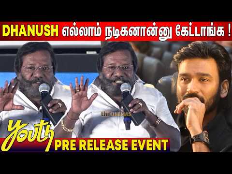 ❤️GV சம்பளமே வாங்கல ! Karunas Speech Youth Pre Release Event