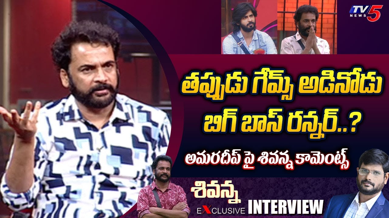 Actor Sivaji Sensational Comments on Amardeep and Bigg Boss Team | TV5 ...