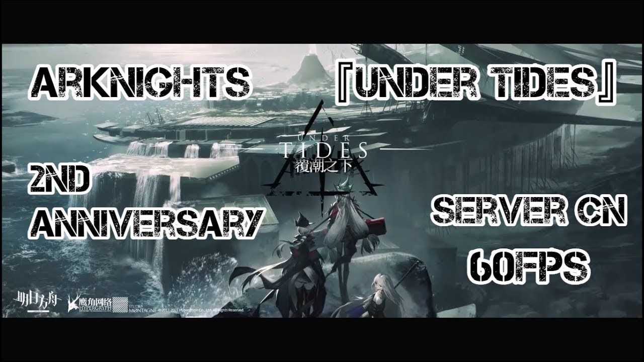 Arknights - 2nd Anniversary Event PV 『Under TIDES』 SKIN L2D SKADI + NEW ...