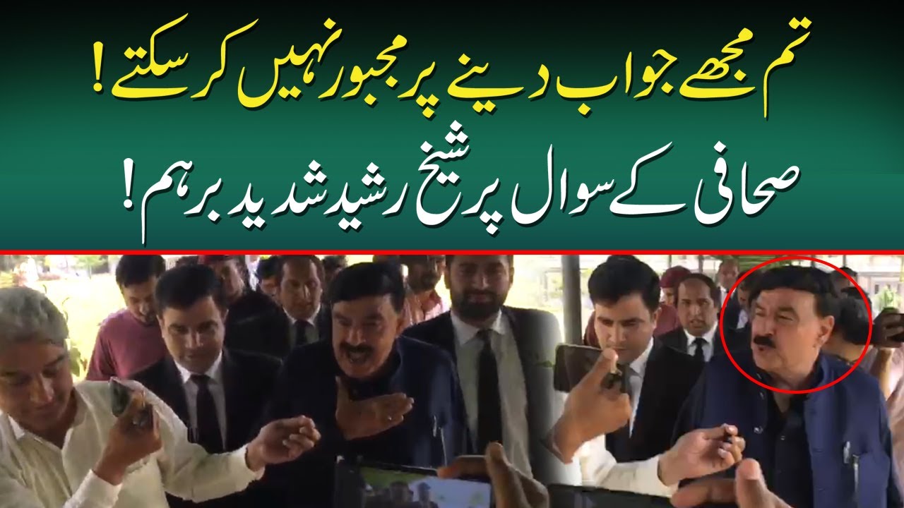 Sheikh Rasheed Angry On Matiullah Jan Question | 09 May 2022 | Neo News ...