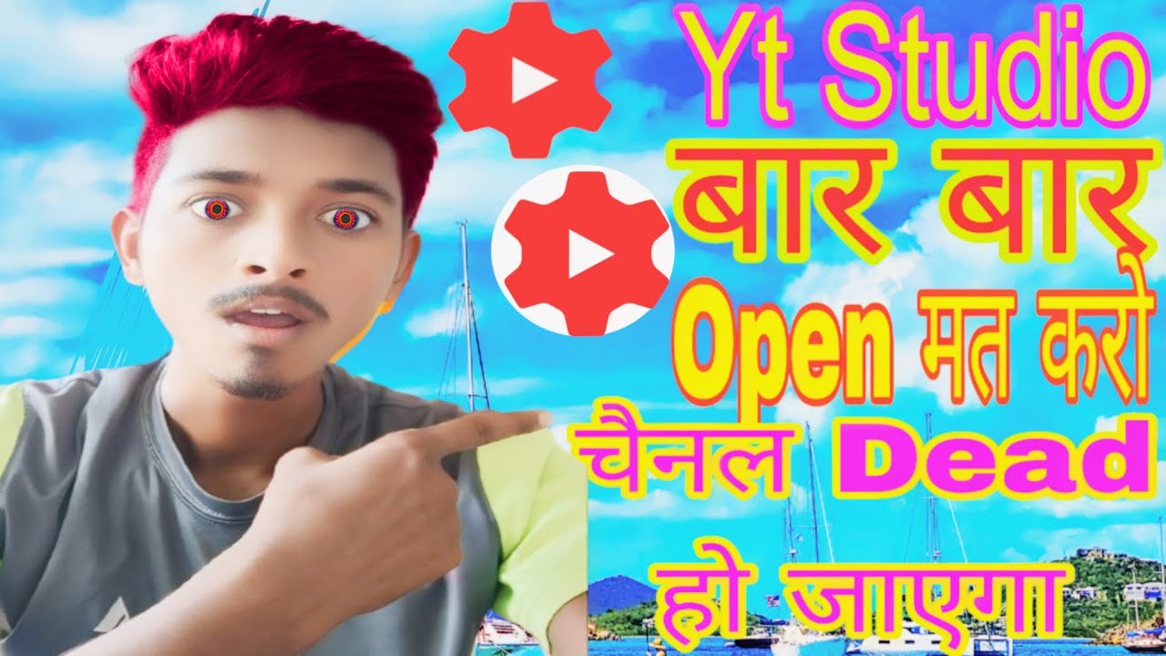 Yt Studio बार बार खोलने से क्या होगा ? 😱 Channel Dead 😰 Youtube Studio Bar Bar Kholne Se Kya ...