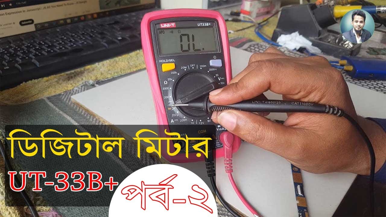 How to use Digital Multimeter UT33B+ Full Course In Bangla | UT33B ...