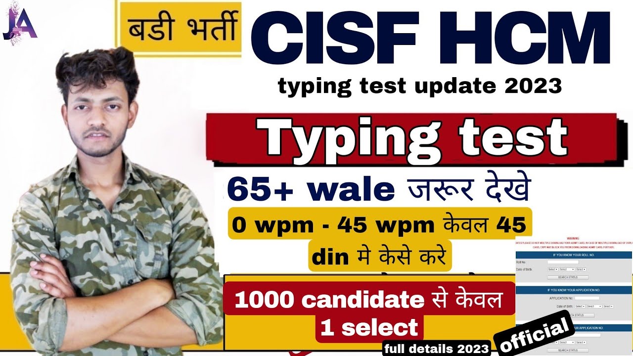 CISF HCM 2019 Typing Test | Cisf hcm 2019 Cutt off | CISF hcm typing ...