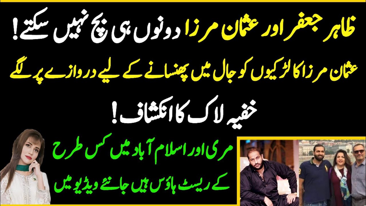 Noor Muqadam Case | Usman Mirza exposed | Details by Neelam Aslam - YouTube