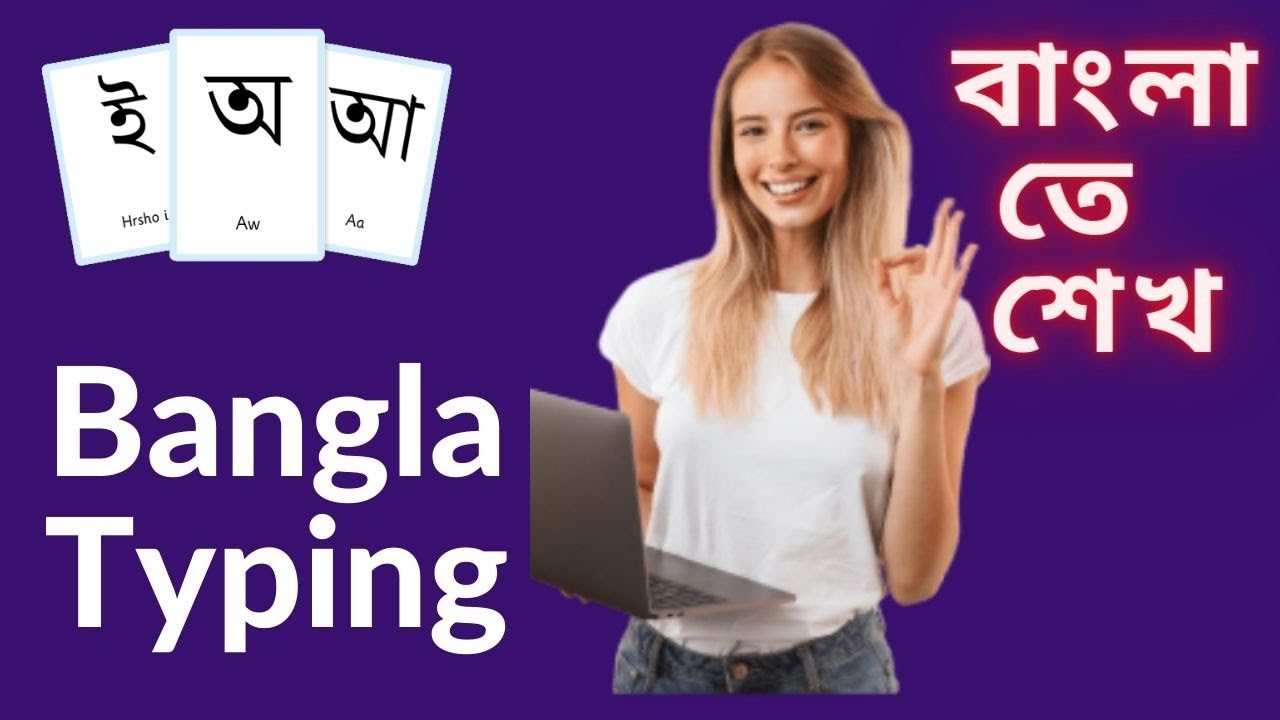 How To Write Bengali In MS Word MS Word YouTube How To Write Bengali In MS Word MS Word YouTube
