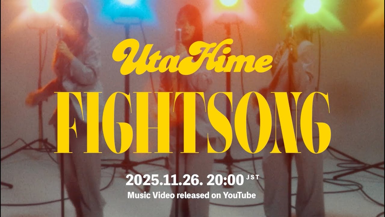 UtaHime - FIGHT SONG [Teaser] - YouTube