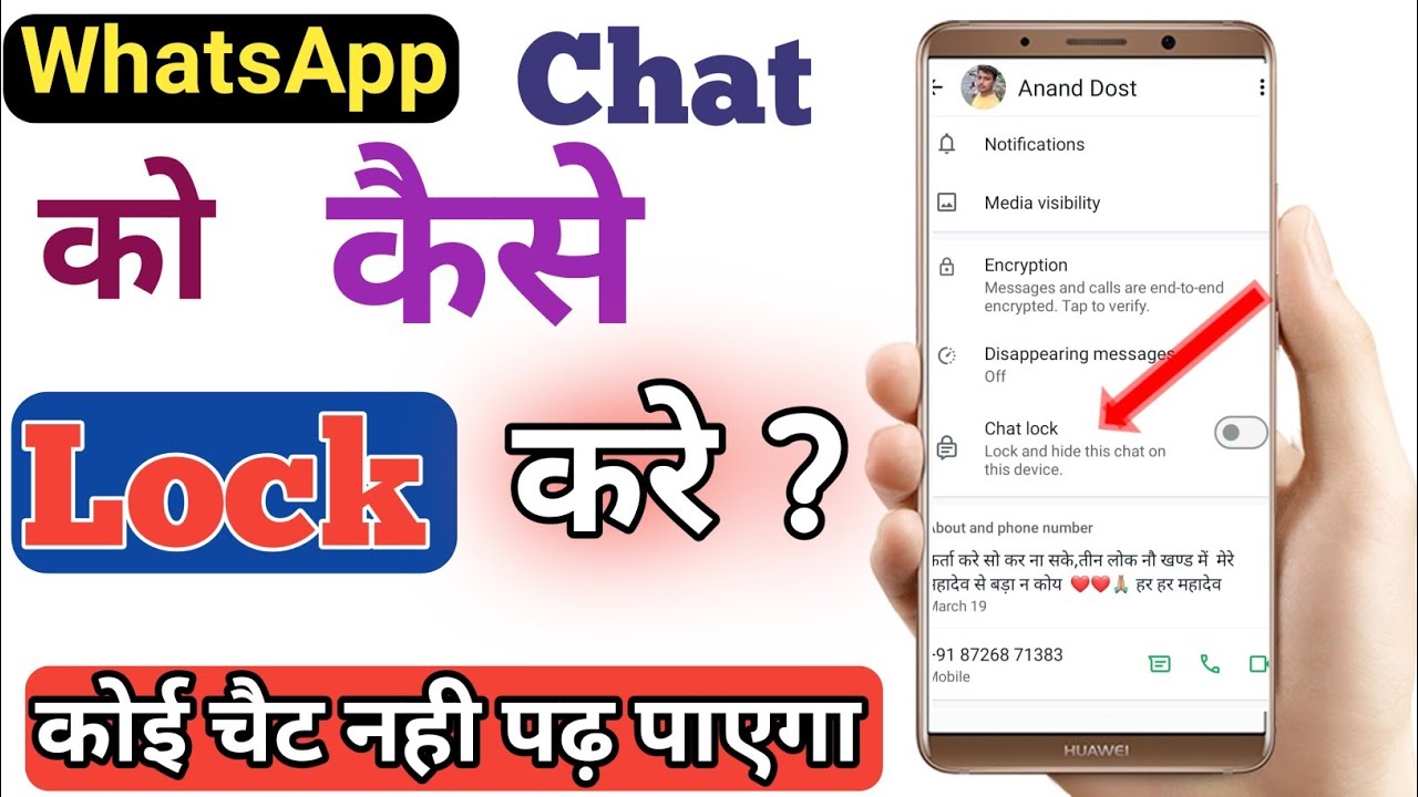 WhatsApp chat ko kaise lock Karen । How to Lock WhatsApp Chats Easily ...