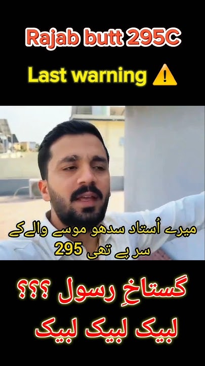 Justice for Rajabbutt ⚖️💯 @Rajab Butt @Haider Shah 🌟 #rajabbutt #295 ...
