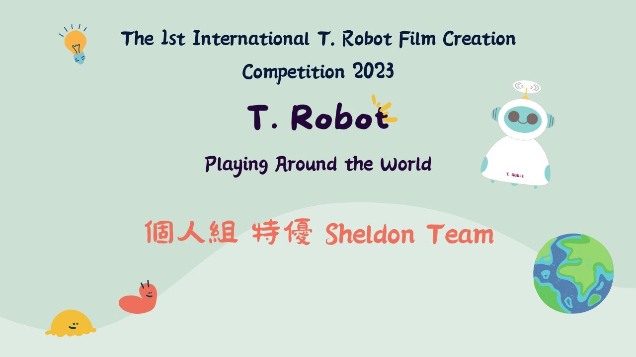 2023 第一屆 T. Robot 影片創作國際邀請賽-個人組 特優 Sheldon Team - YouTube