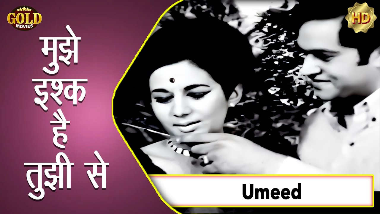 Mujhe Ishq Hai Tujhi Se - Umeed - 1962 - Mohammed Rafi - Ashok Kumar ...