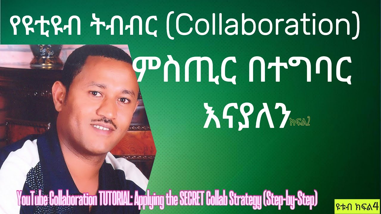 YouTube Collaboration TUTORIAL: Applying the SECRET Collab Strategy ...