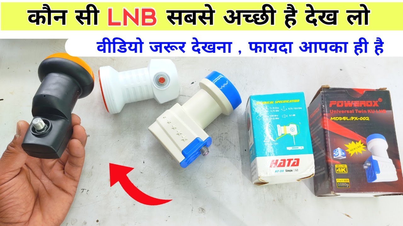 कौन सी LNB सबसे अच्छी है देख लो | Original Lnb Identification | LNB ...