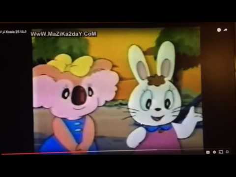 Adventures of the Little Koala image with music - YouTube