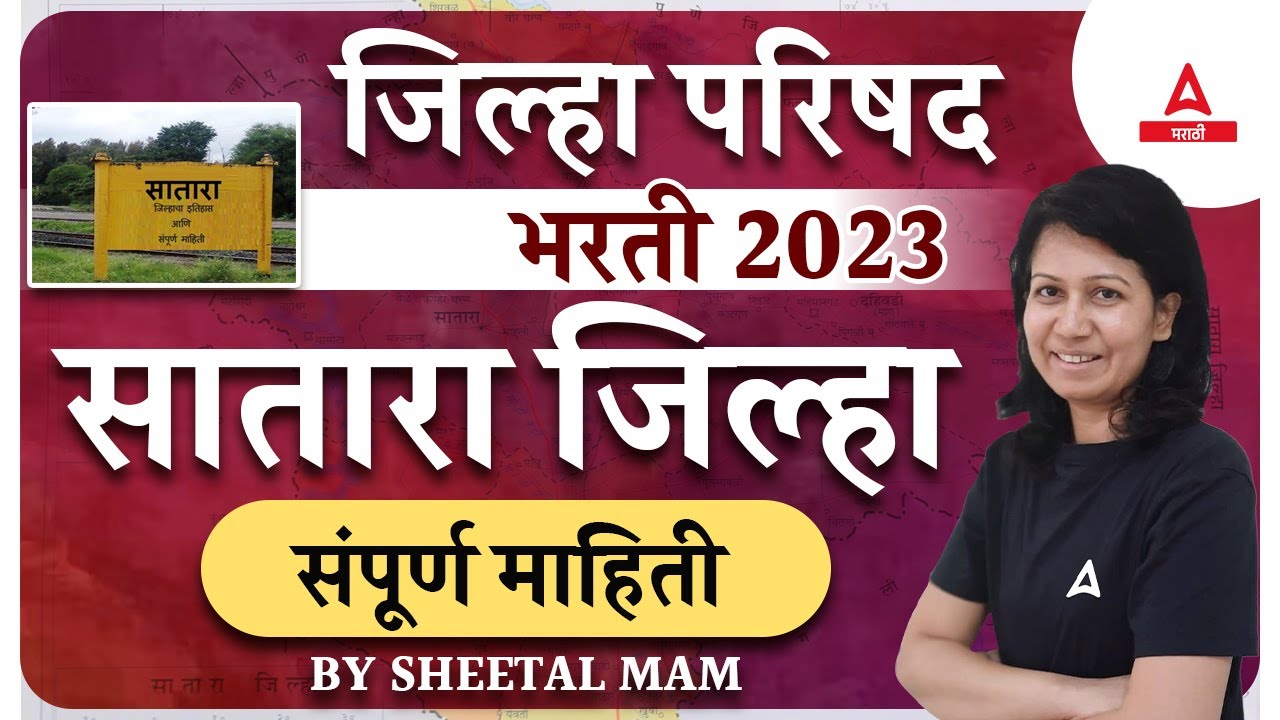Jilha Parishad Bharti 2023 | Dhule and Beed Districts | ZP Bharti ...