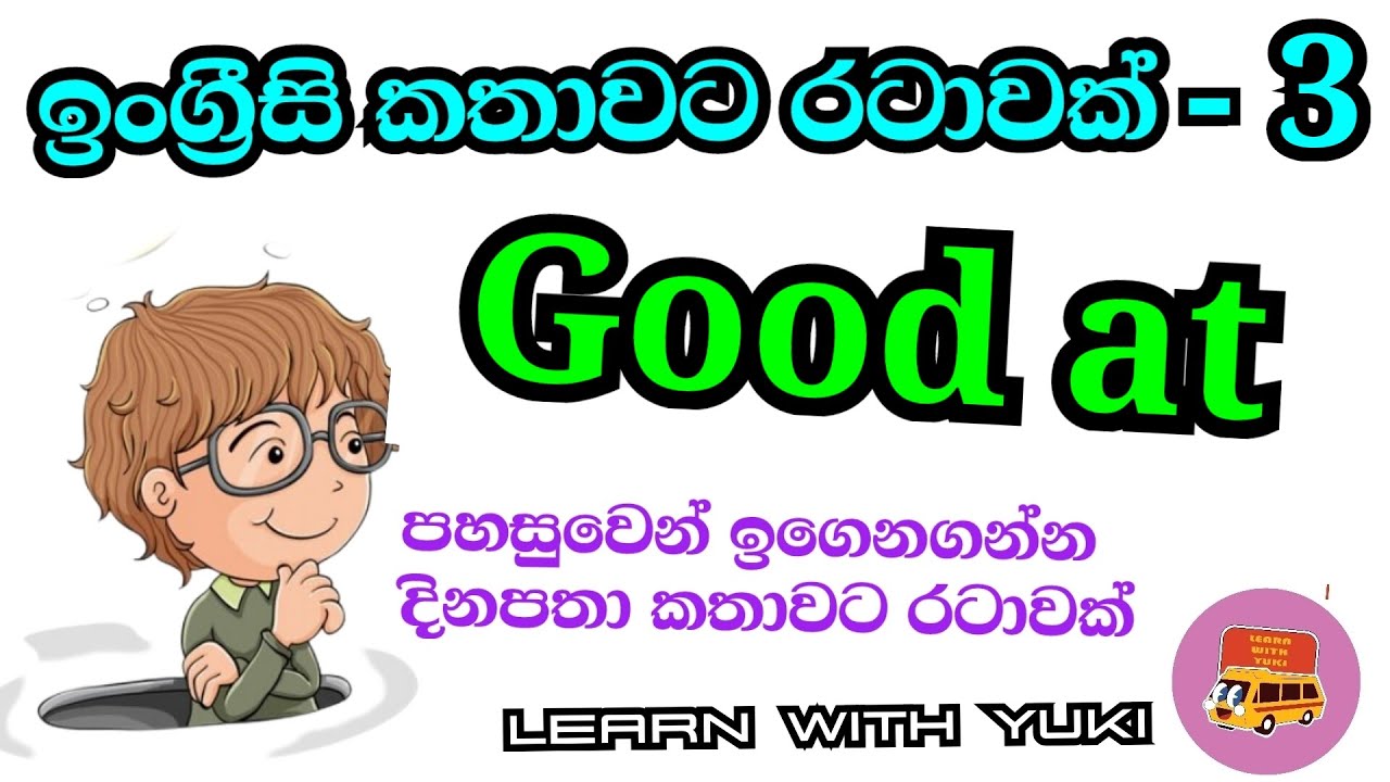 Simple & Practical Sentences Patterns " Good At "/How to use ' Good at ...