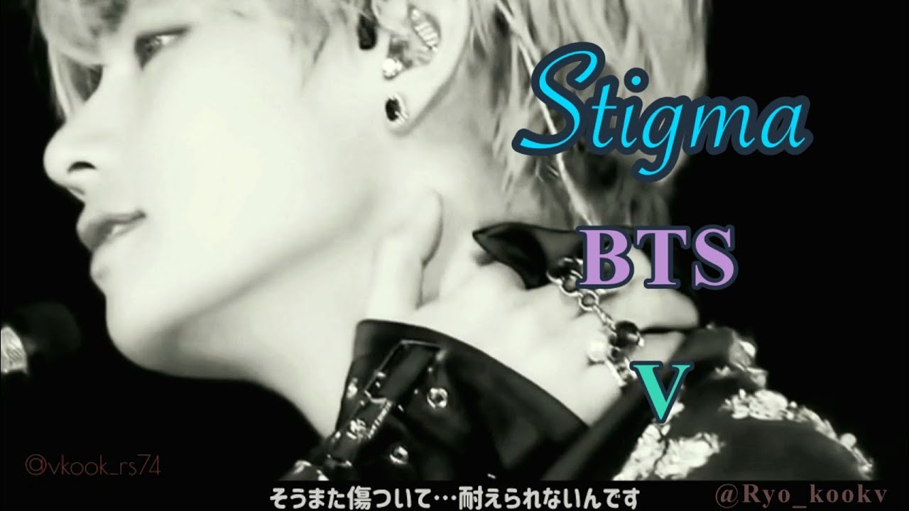 ♥BTS by V(방탄소년단) -Stigma- 日本語意訳 グクテテ - YouTube
