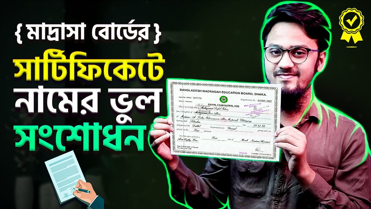 How to Correction JDC, DAKHIL, ALIM, FAZIL, KAMIL Madrasah Certificate ...