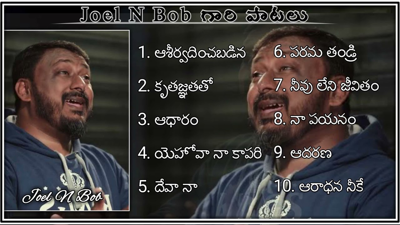 JOEL N BOB GARI SONGS || 1 Hour Non-stop Jukebox 👌👌 - YouTube