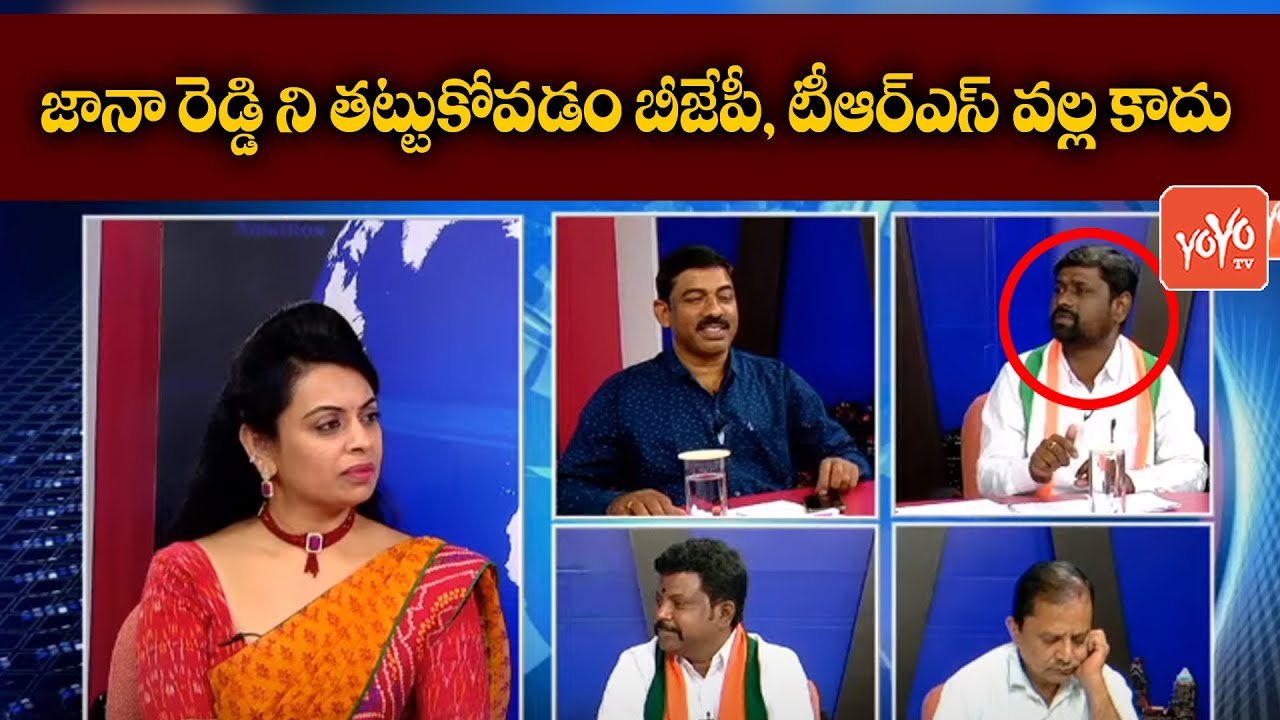 TPCC Secretary Santosh Mudiraj On All Parties Searching For Candidate In Sagar Bypoll | YOYO TV ...