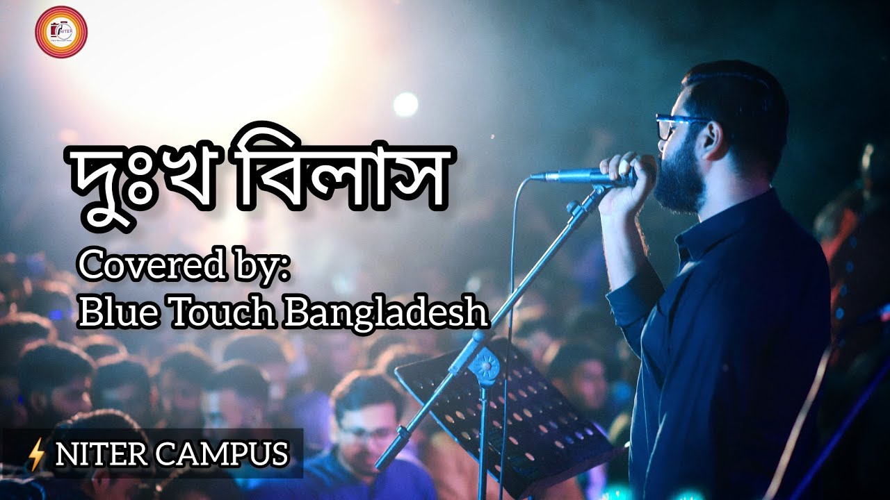 Dukkho Bilash || Covered By Blue Touch Bangladesh || NITER Live Concert || Freshers Reception 12 ...