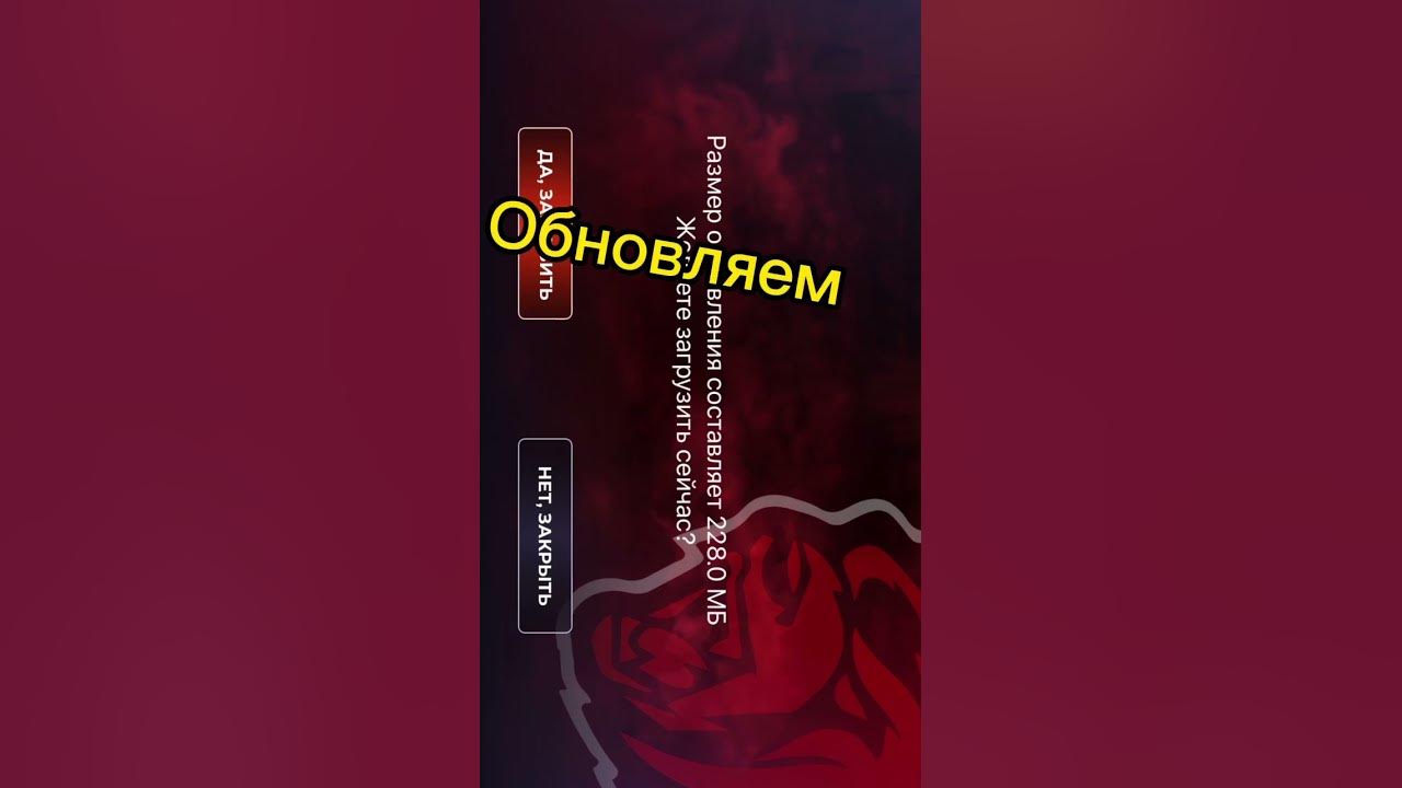 Не обновляется вчерашнее обновление на айфоне Вот решение Blackrussia