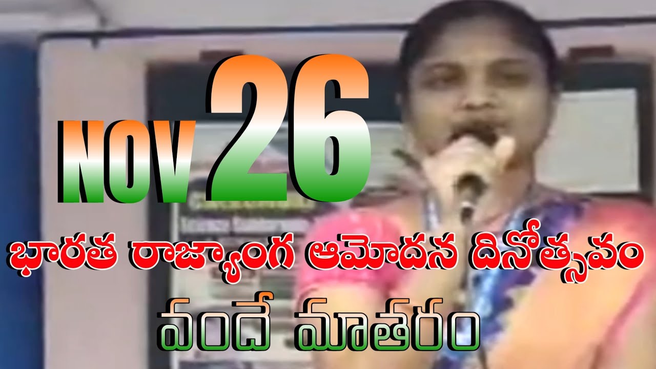 November 26, 2025“Constitution Day Special Speech in Telugu | Shyamala ...