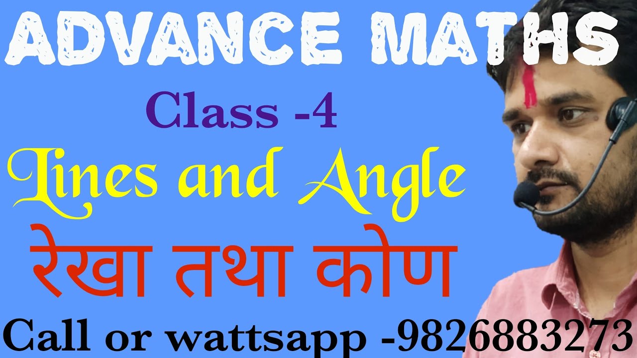 Advance Mathematics / रेखा तथा कोण ( Lines and Angle ) Basic Class -4 ...