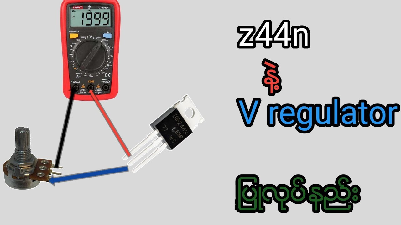 How to make voltage regulator using irfz44n mosfet ll voltage regulator ...
