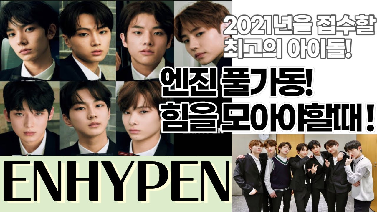 (EN/JP)[ENHYPEN/엔하이픈] ENGENE 힘내요ㅣ덕질ㅣ투표하기ㅣEngenes! Vote for the Enhypen ...