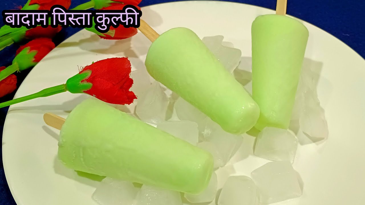 Pista Badam Kulfi Recipe l Ice Cream Recipe l पिस्ता बादाम कुल्फी ...