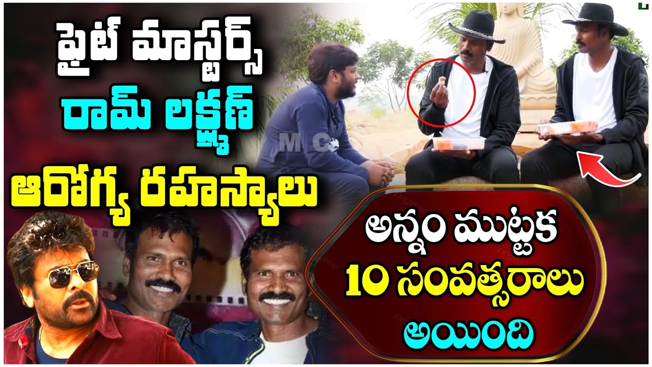 Fight Masters Ram Laxman Food Secrets | FitnessSecrets | Navakanth ...