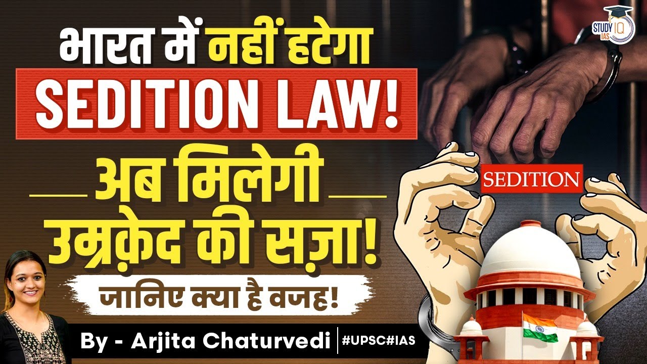 Sedition Laws in India | Supreme Court on Sedition | Law Commission on ...