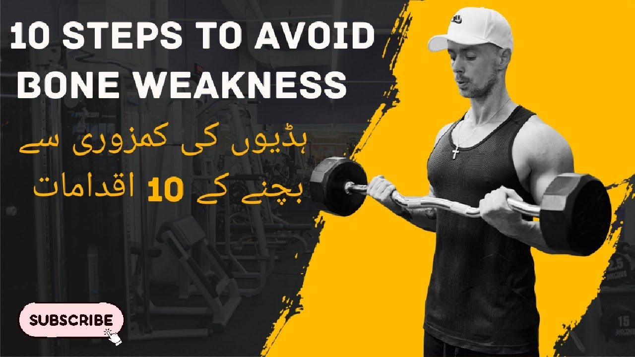 10 Steps to Avoid bone weakness - YouTube