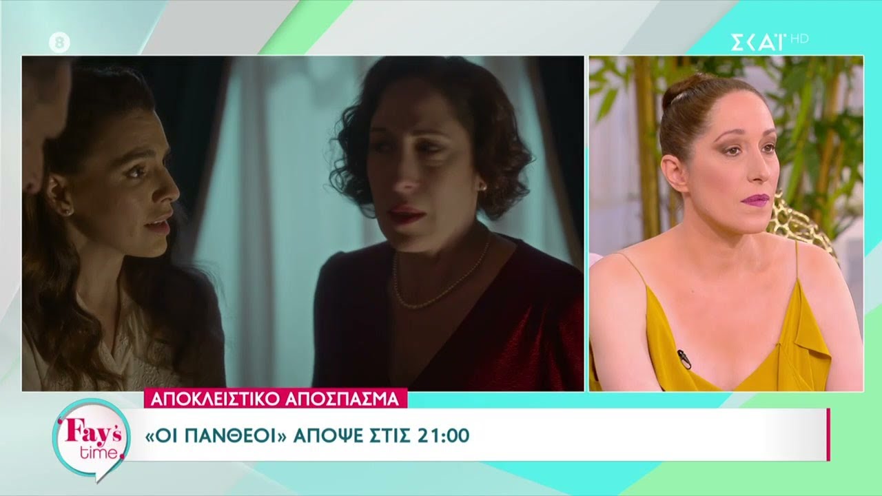 Αποκλειστικό απόσπασμα από το σημερινό επεισόδιο "Οι Πανθέοι" που ...