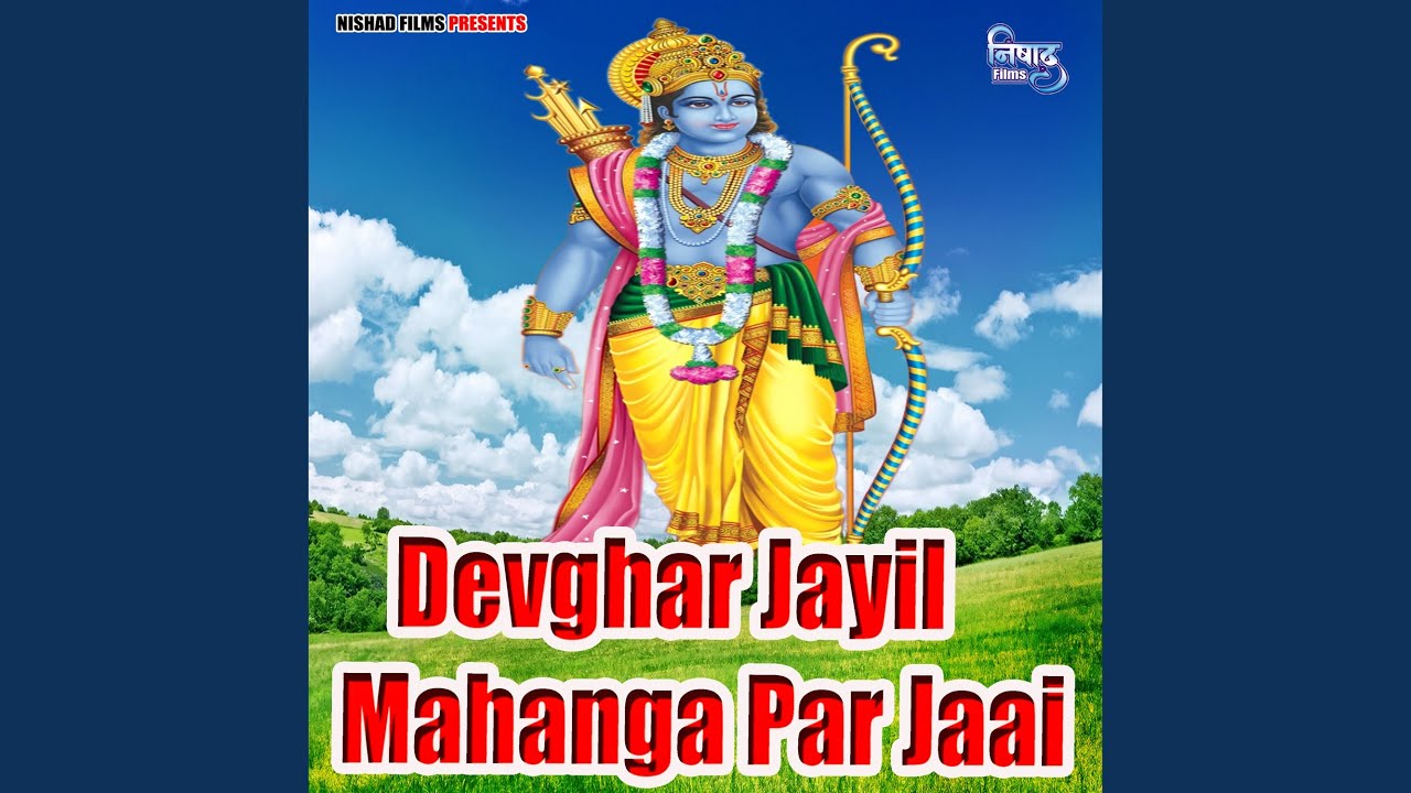 Devghar Jayil Mahanga Par Jaai - YouTube