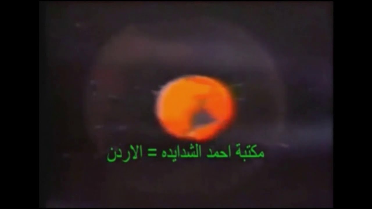 Jordan TV news intro (1987, Jordan) - YouTube