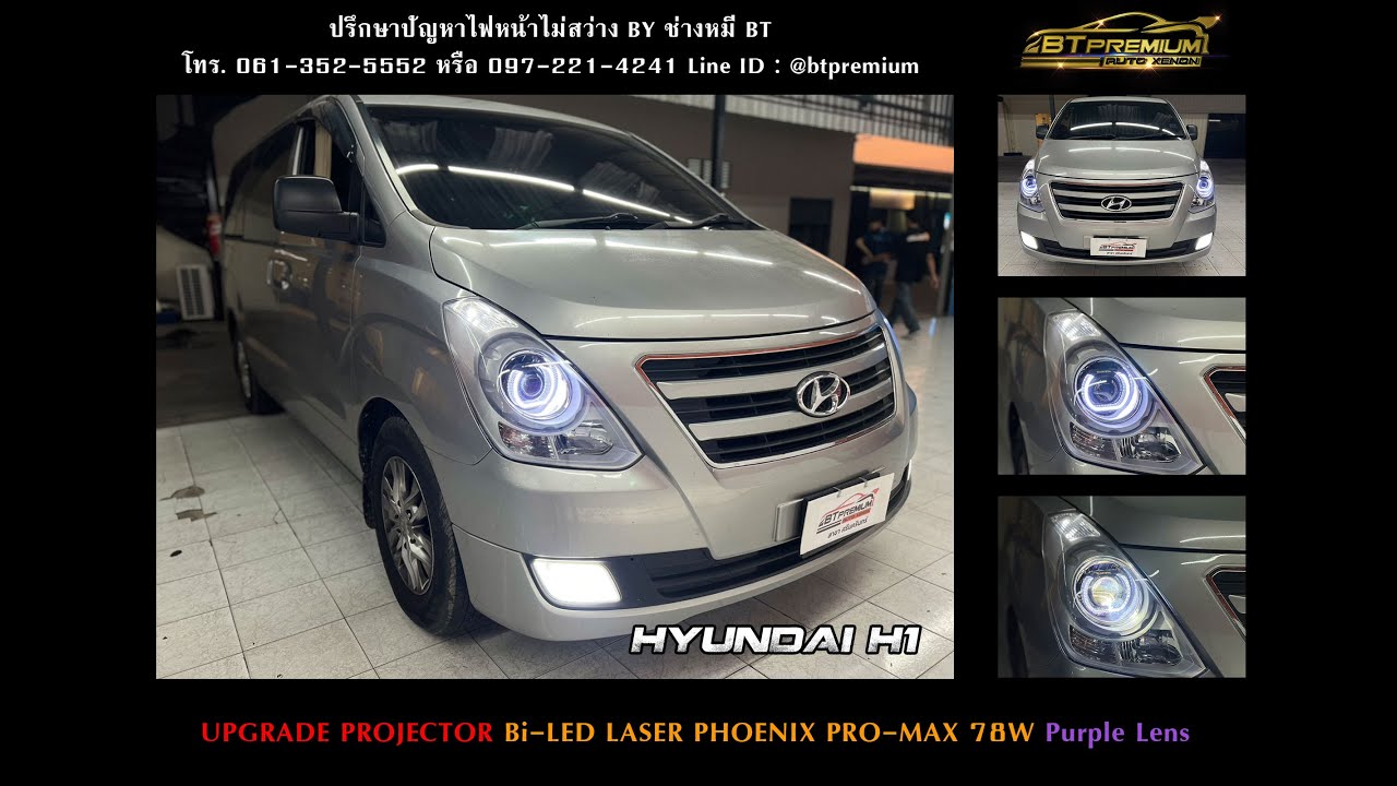 Hyundai H1 Upgrade Projector Bi-LED Laser Phoenix Pro-Max 78w Purple ...