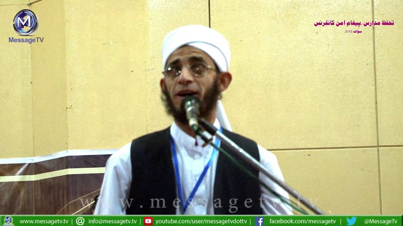 Naat By Blind Person Nabi akram shafi azam Naat in Swat Conference ...
