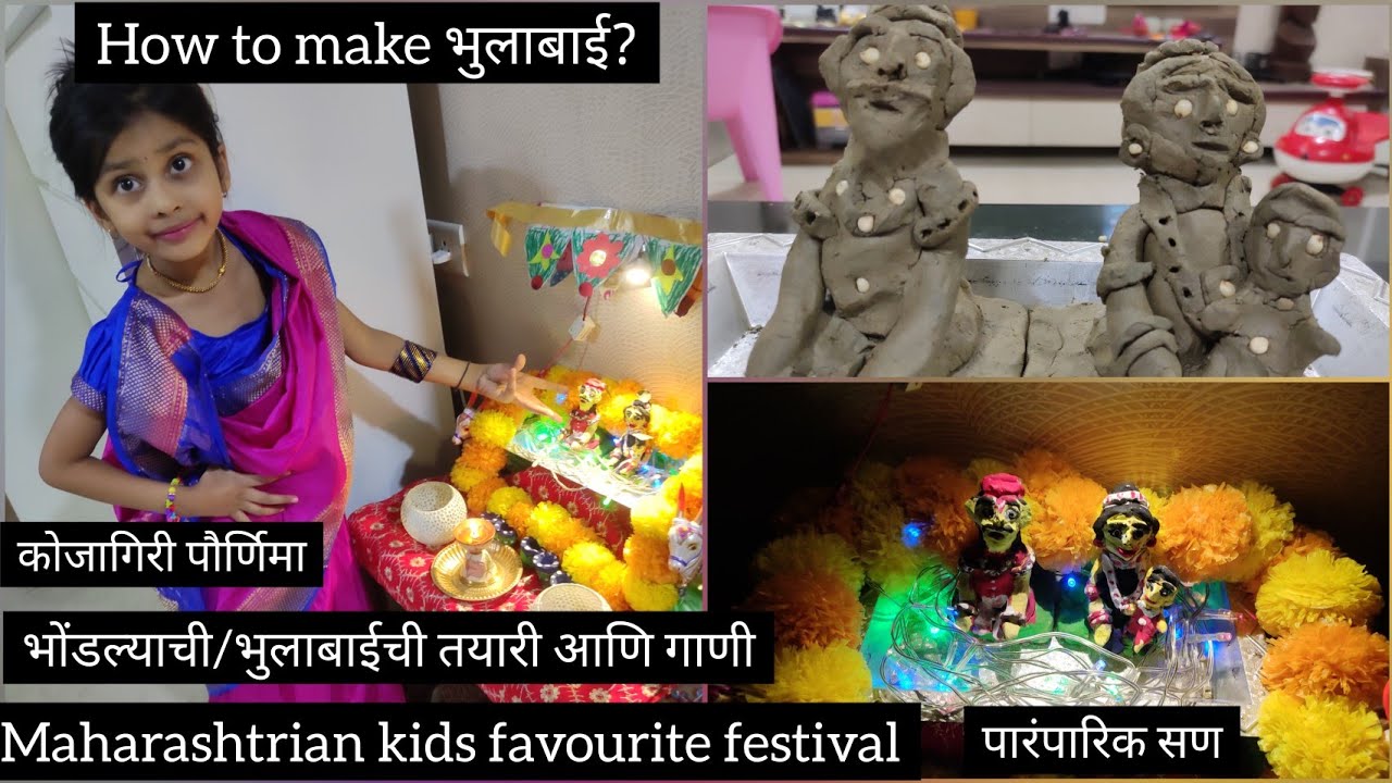 How to make Bhulabai|Marathi Kids Festival| Bhondlyachi/Bhulabaichi ...