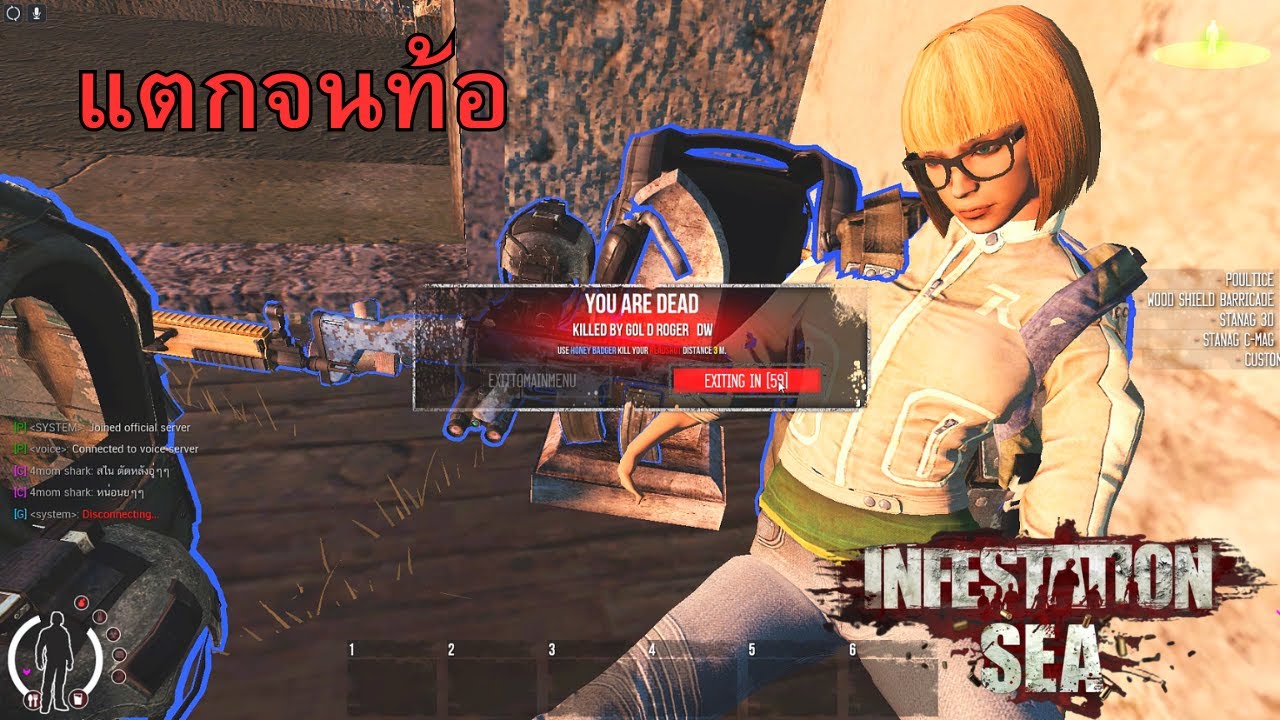 Infestation SEA - แตกจนท้อ จะไม่ให้งอมได้ไง - YouTube