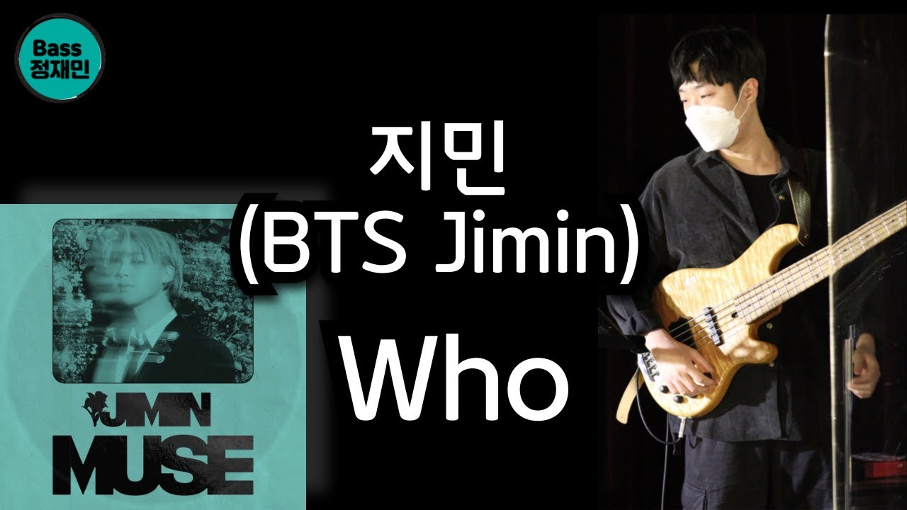 [TAB] BTS 지민 (Jimin) - Who [베이스 커버 타브악보 Bass Cover] - YouTube